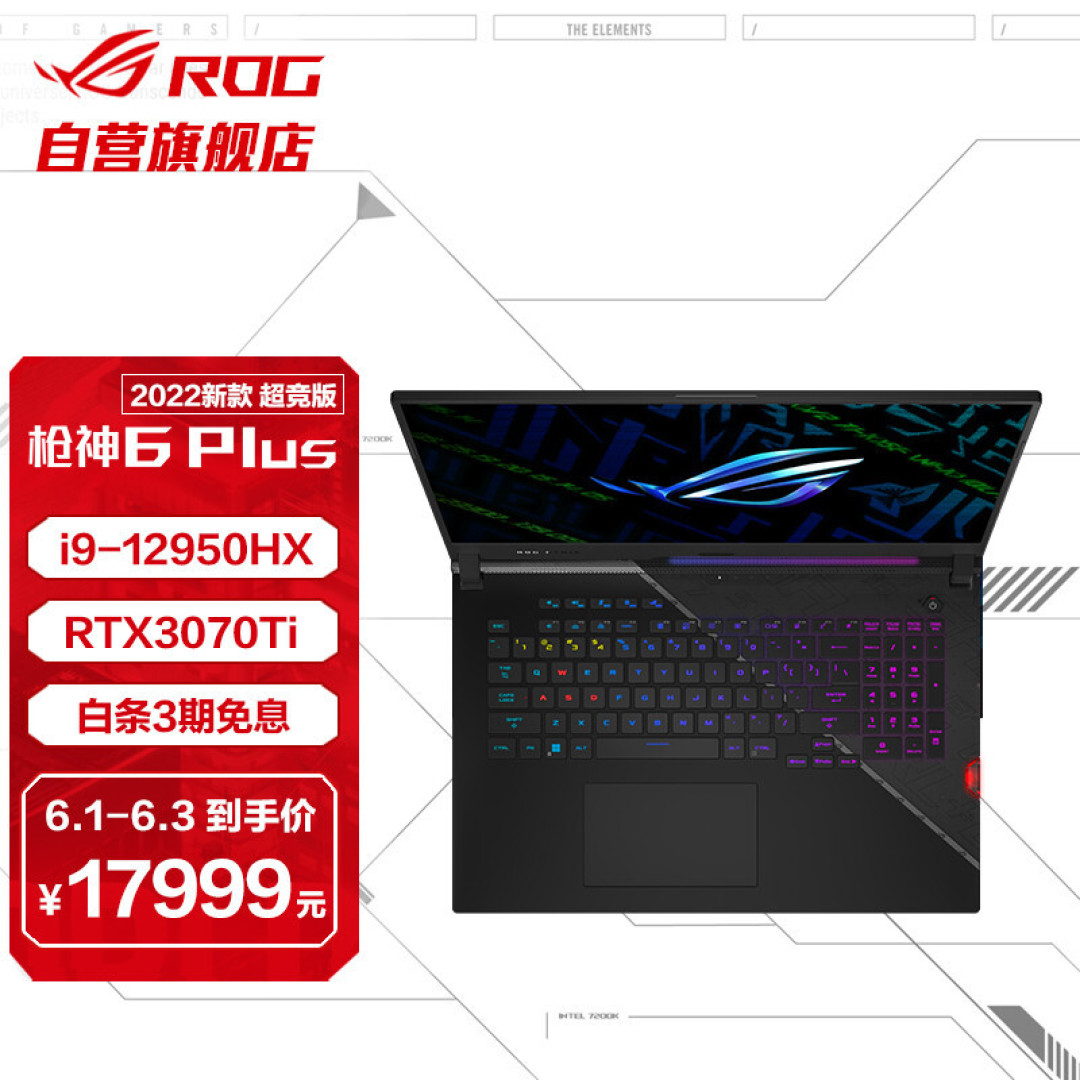 【评测】游戏本性能的巅峰！ROG枪神6Plus超竞版首发测评_笔记本电脑_什么值得买