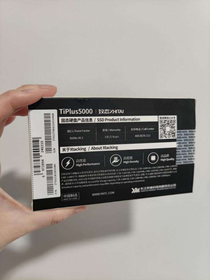 致态TiPlus5000固态硬盘怎么样 致钛TiPlus5000 支持国产~_什么值得买