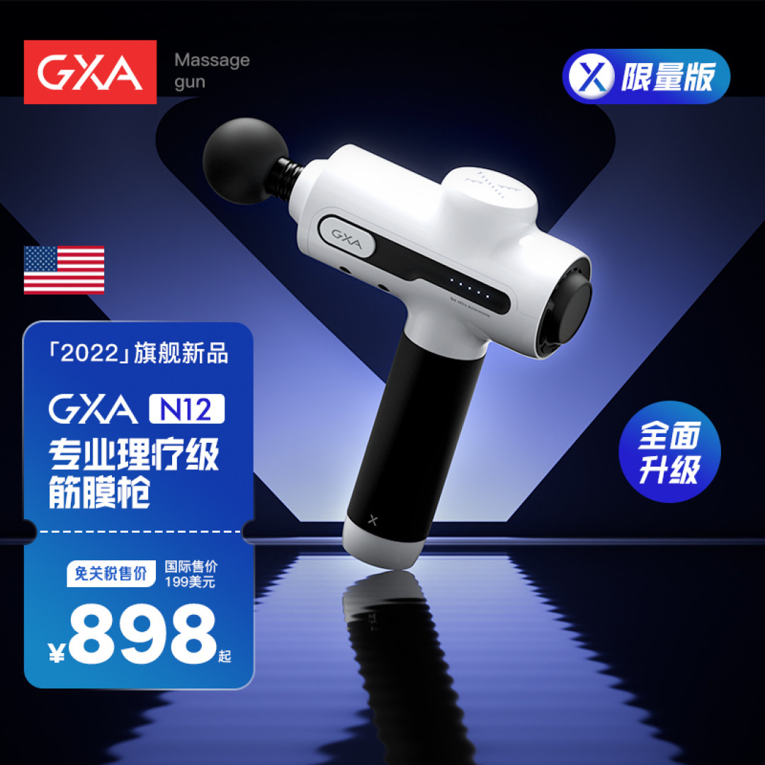 500—1000元旗舰筋膜枪推荐合集——有品、云麦、麦瑞克、GXA一览_运动护具_什么值得买