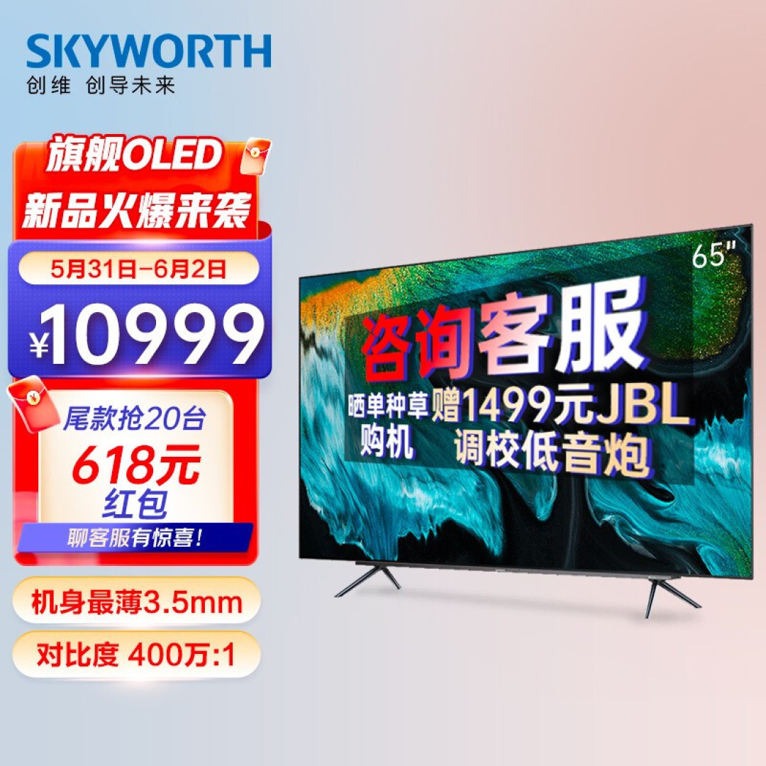 网课更友好的健康护眼、高画质OLED电视！618 OLED电视选购清单_液晶电视_什么值得买