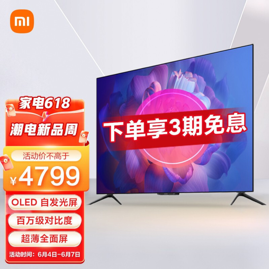 网课更友好的健康护眼、高画质OLED电视！618 OLED电视选购清单_液晶电视_什么值得买