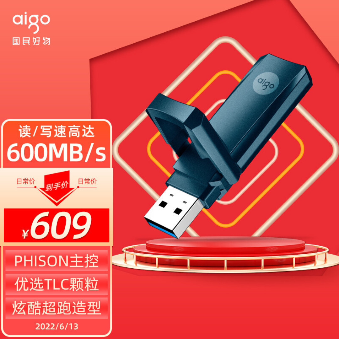 同样的速度，更小的体积——爱国者（aigo）U396高速固态U盘评测_U盘_什么值得买