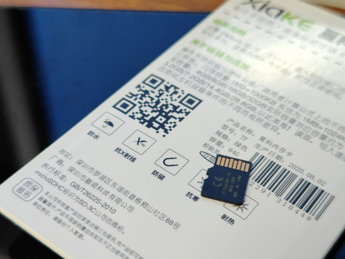 夏科XIAKE Card HIGH SPEED 天猫联名款microSD存储卡怎么样 人手一个的夏科内存卡还好吗？我的已写保护_什么值得买