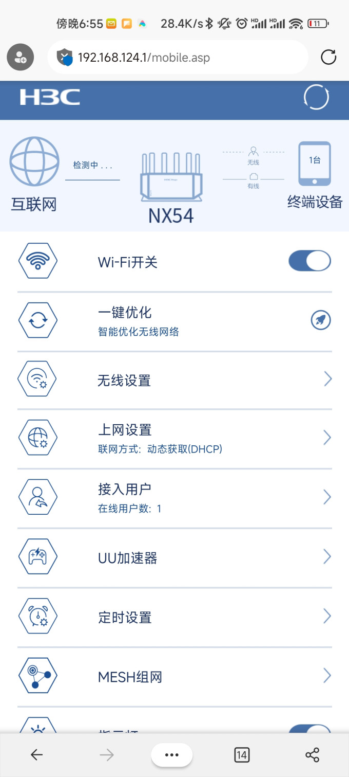新华三NX54路由器怎么样 H3C NX54战TP XDR5480_什么值得买