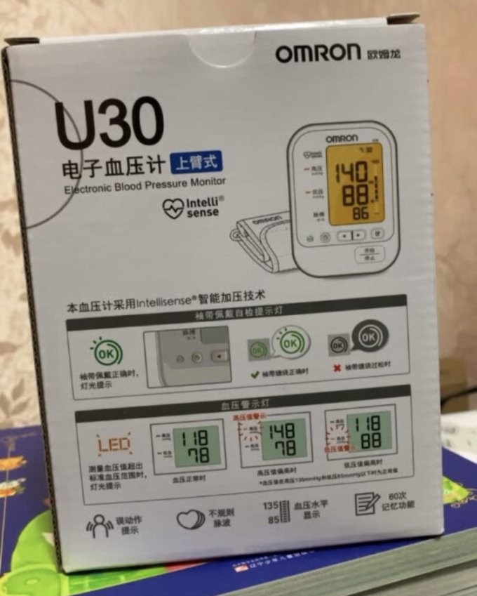 欧姆龙血压计怎么样 欧姆龙U30上臂式血压计_什么值得买