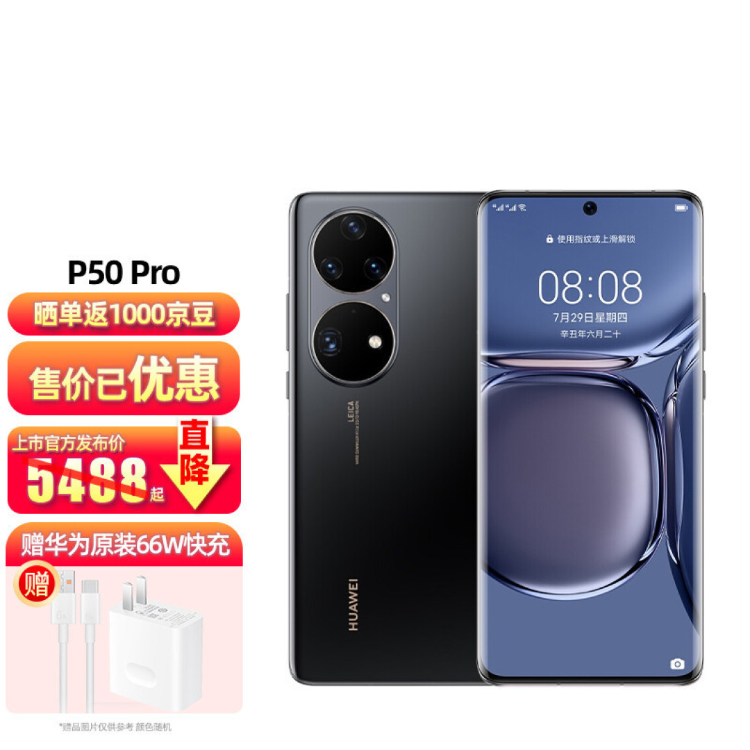 华为P50Pro和荣耀Magic4至臻版之间咋选？_安卓手机_什么值得买