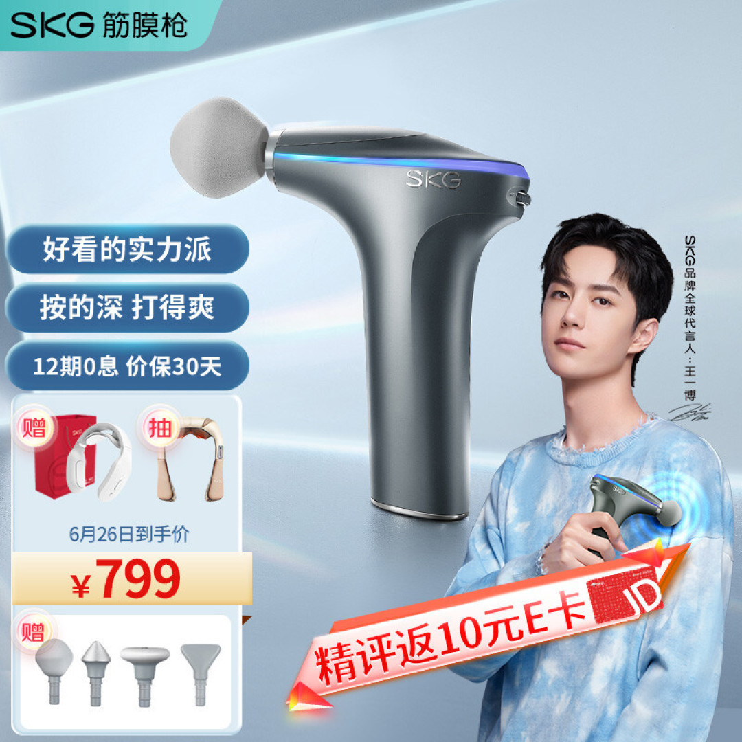 618购后晒好物分享，专属随身按摩师，SKG F7按摩筋膜枪初体验_运动护具_什么值得买