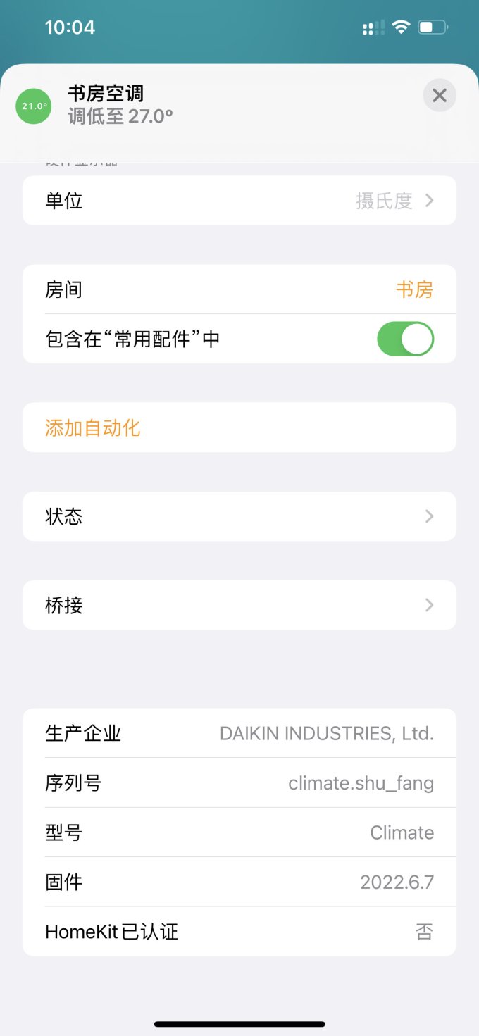 家电安装怎么样 大金VRV中央空调接入Homekit_什么值得买