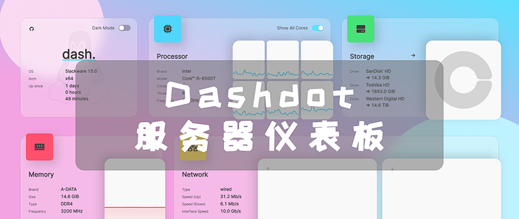 搭建一个简单好看的面板，Dashdot服务器仪表板_NAS存储_什么值得买