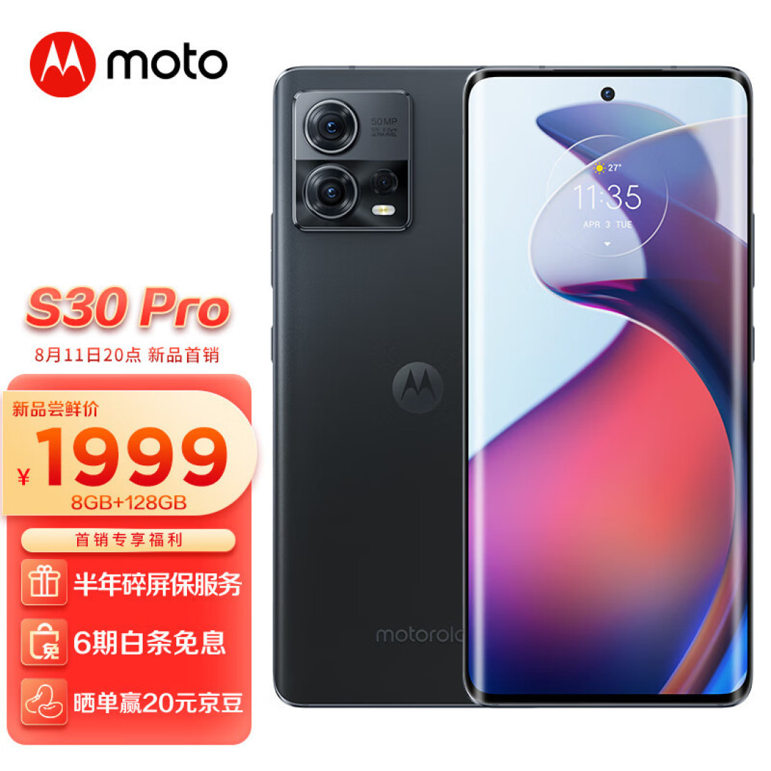 moto S30 Pro首发评测：无短板的全能轻薄旗舰_手机通讯_什么值得买