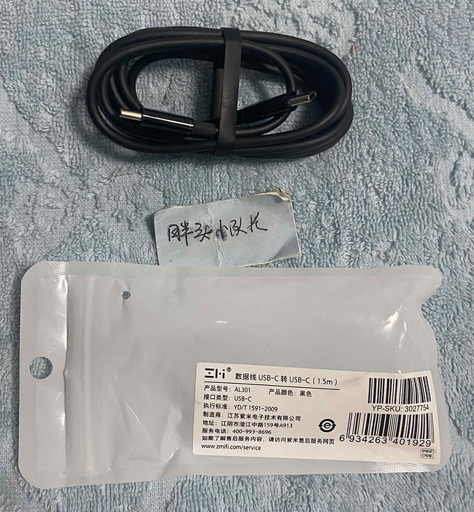 ZMIAL308E数据线怎么样 新时代的数码刚需，紫米C-TO-C数据线_什么值得买