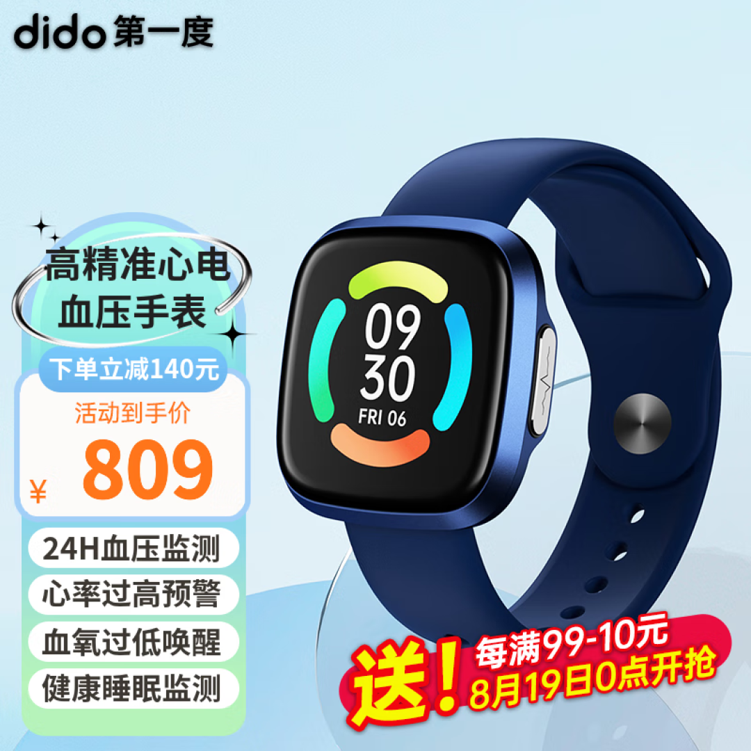 Dido G28S Pro 你的随身健康专家_智能手表_什么值得买