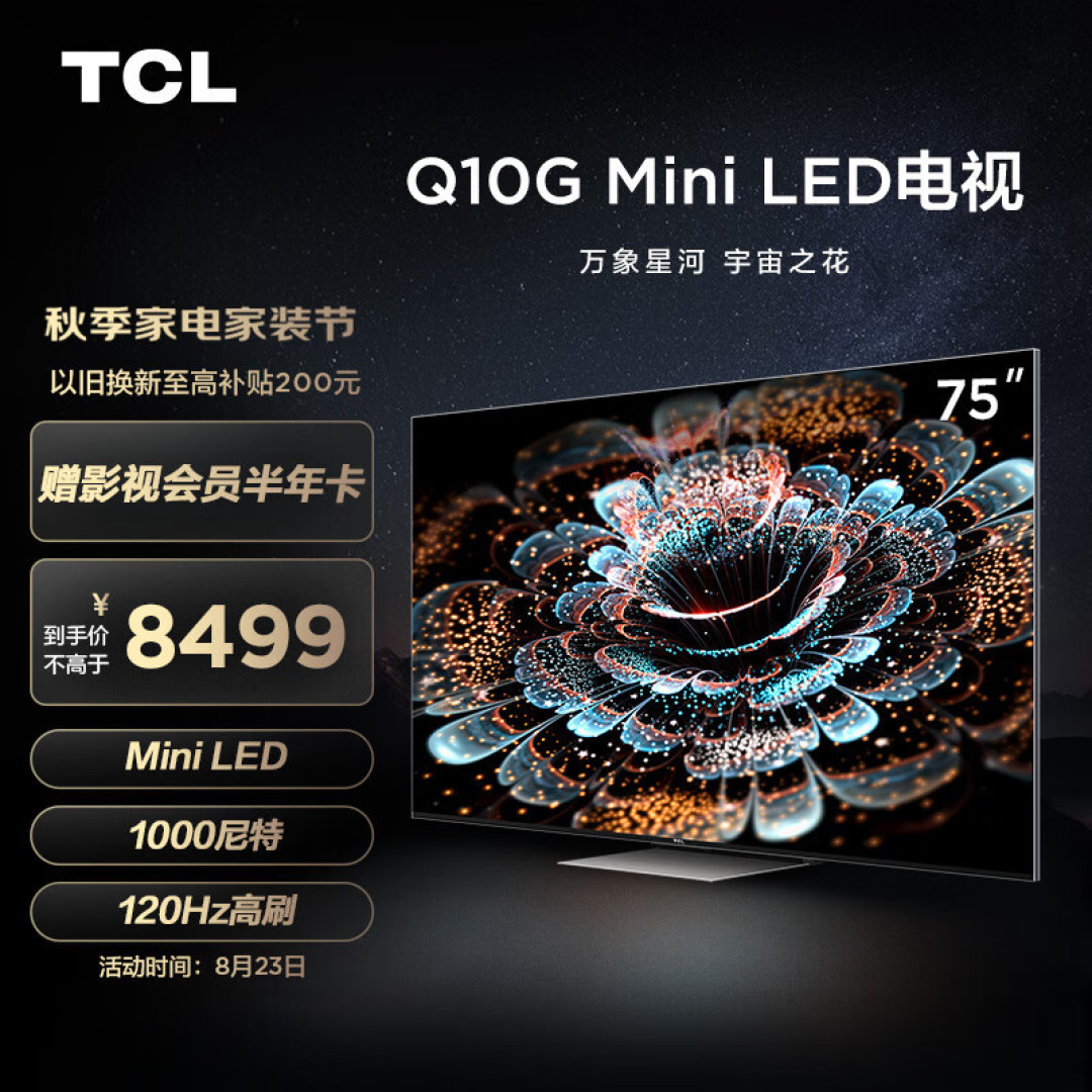 智能电视的“CPU”——主流SoC解析和代表型号盘点_电视_什么值得买