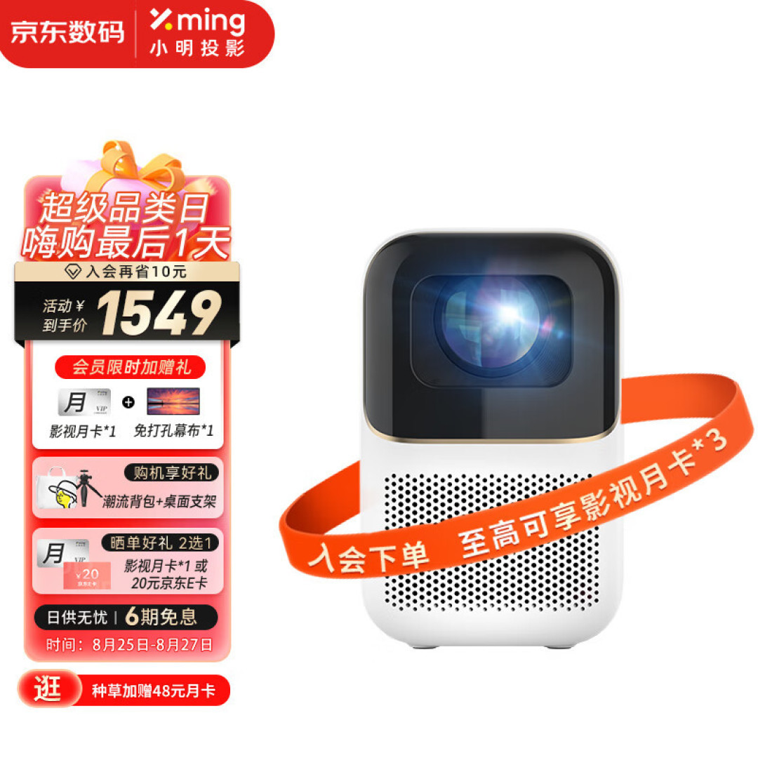 两款价格相差一半的智能投影仪 小明Q1 Pro &极米Z6X对比测评_投影设备_什么值得买