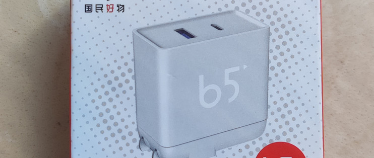 国民好物aigo 65w PD充电器评测_充电器_什么值得买