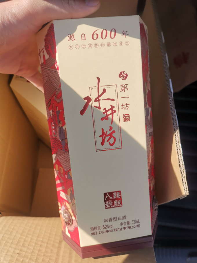 【省313.15元】水井坊白酒_swellfun 水井坊 第一坊 臻酿八号 52%vol 浓香型白酒 520ml*2瓶 赠2瓶*50ml多少钱 ...