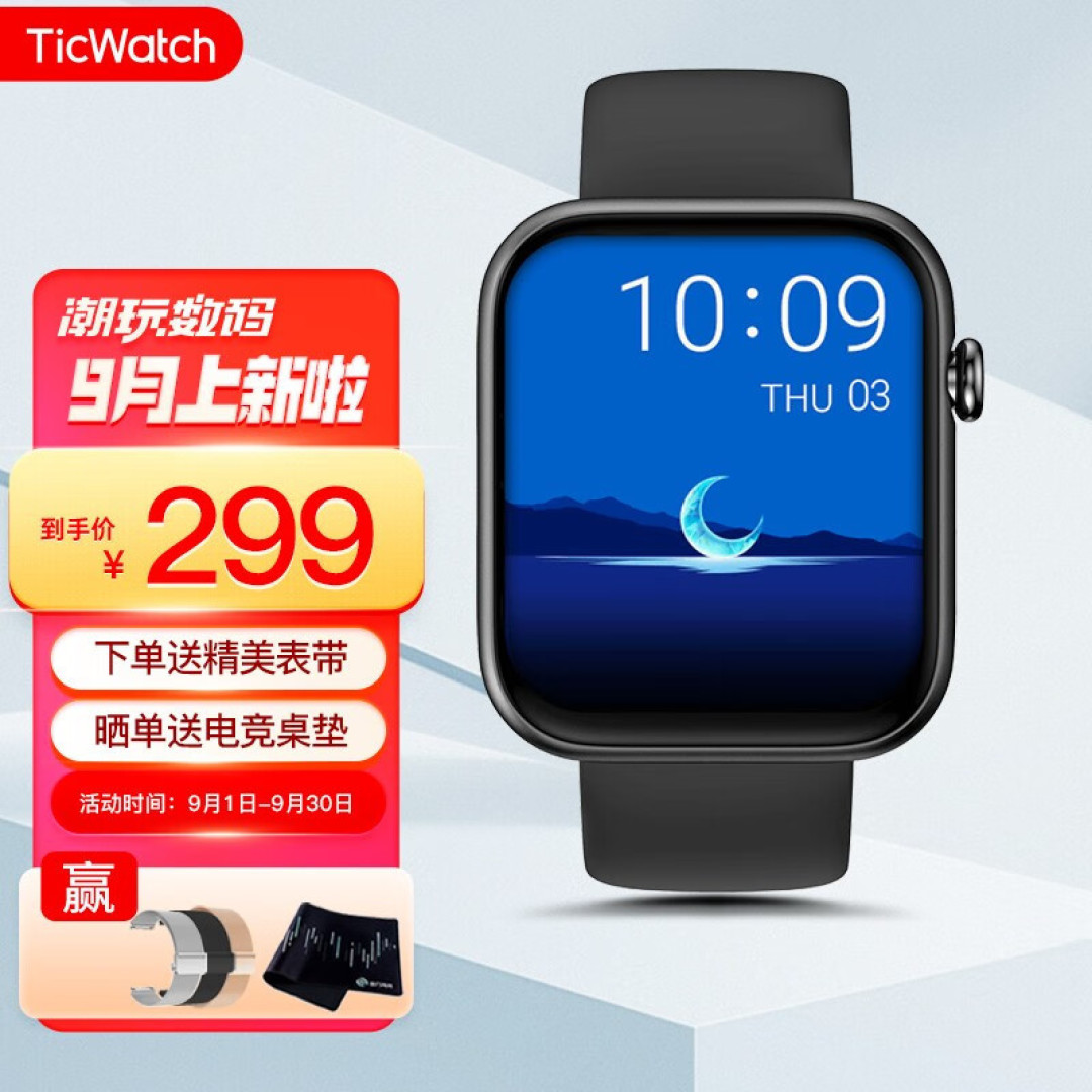 智能手表太内卷了，出门问问TicWatch GTH 2入手体验！_智能手表_什么值得买