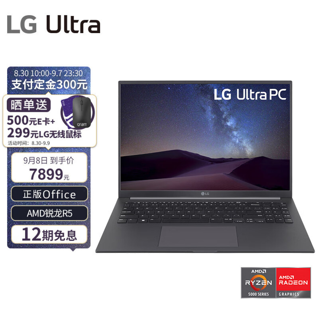 AMD版Gram？ 锐龙“芯”，性能“魂” __LG Ultra笔记本上手实测_笔记本电脑_什么值得买