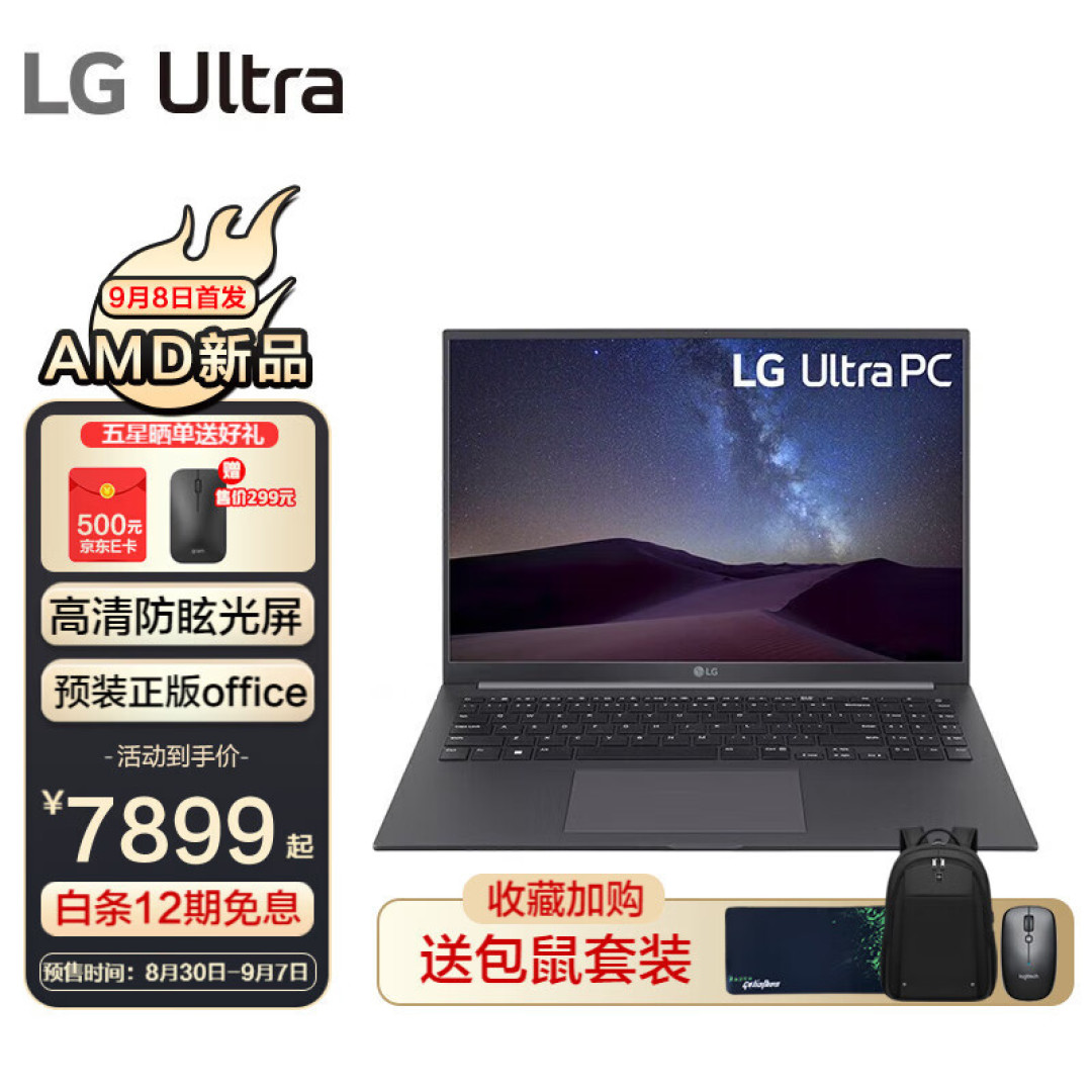 AMD版Gram？ 锐龙“芯”，性能“魂” __LG Ultra笔记本上手实测_笔记本电脑_什么值得买