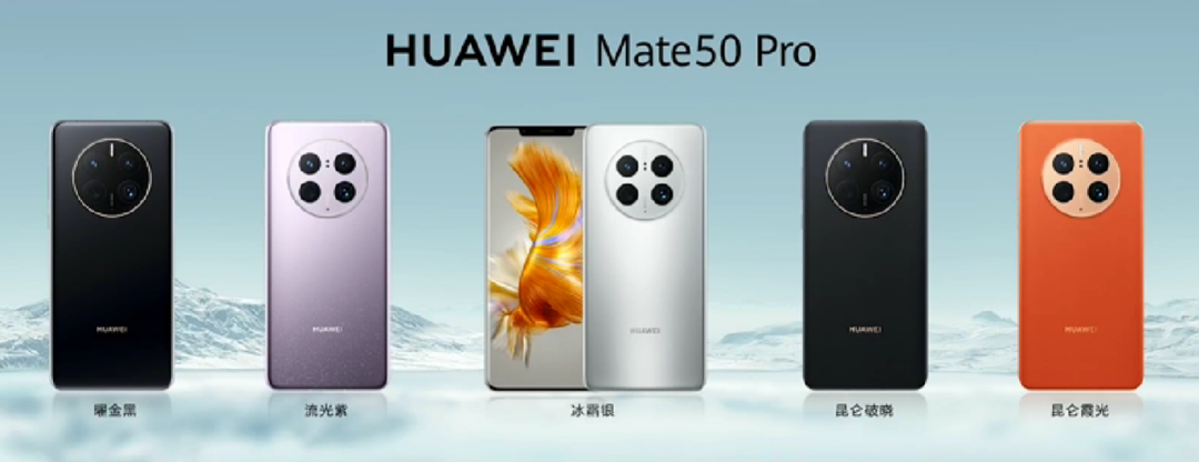 回归！华为发布 Mate 50 系列，XMAGE 影像、低轨卫星通信、全系骁龙SOC4999元起_手机_什么值得买