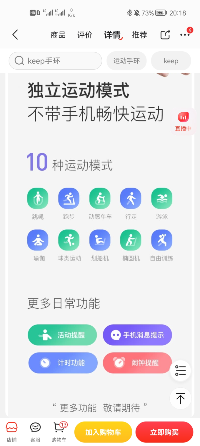 KeepB3 帕梅拉联名款智能手环怎么样 秀外慧中的keep B3手环 让你健身不迷路_什么值得买