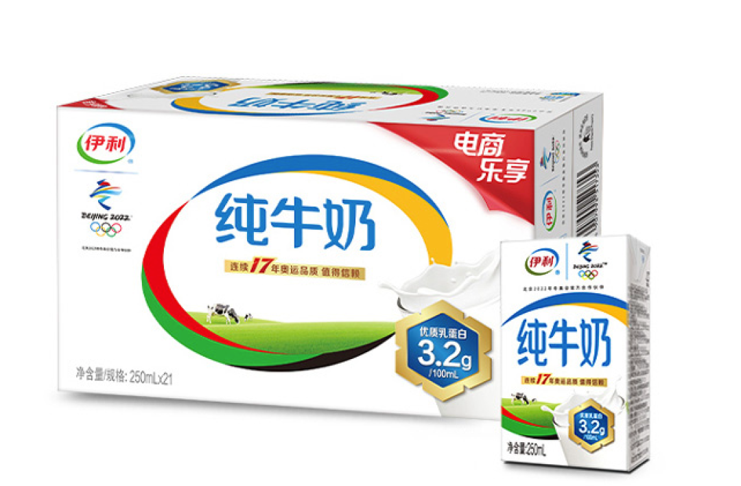 伊利纯牛奶250ml，21盒×2。1.5元一盒（返30元猫超卡后） _牛奶_什么值得买