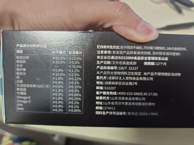 Pjoy彼悦全价主食猫湿粮65g7袋_什么值得买