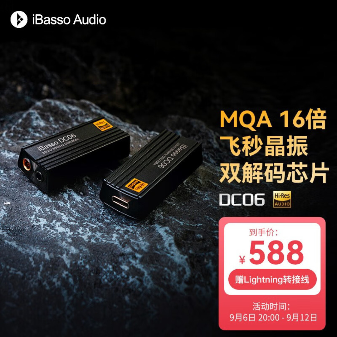 简评热门小尾巴：凯音RU6、艾巴索DC06、达音科DTC500、乾龙盛MC01_影音播放_什么值得买