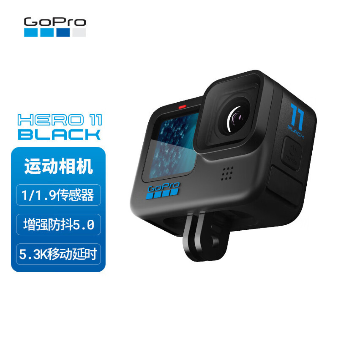 GoPro 发布 HERO 11 Black / Black Mini 运动相机2999 元_运动相机_什么值得买