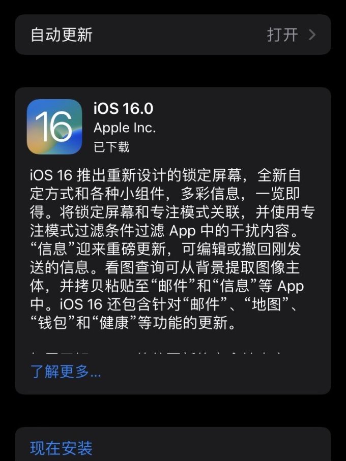 苹果iPhone怎么样 老树发新芽！iPhone SE2升级到ios 16体验_什么值得买