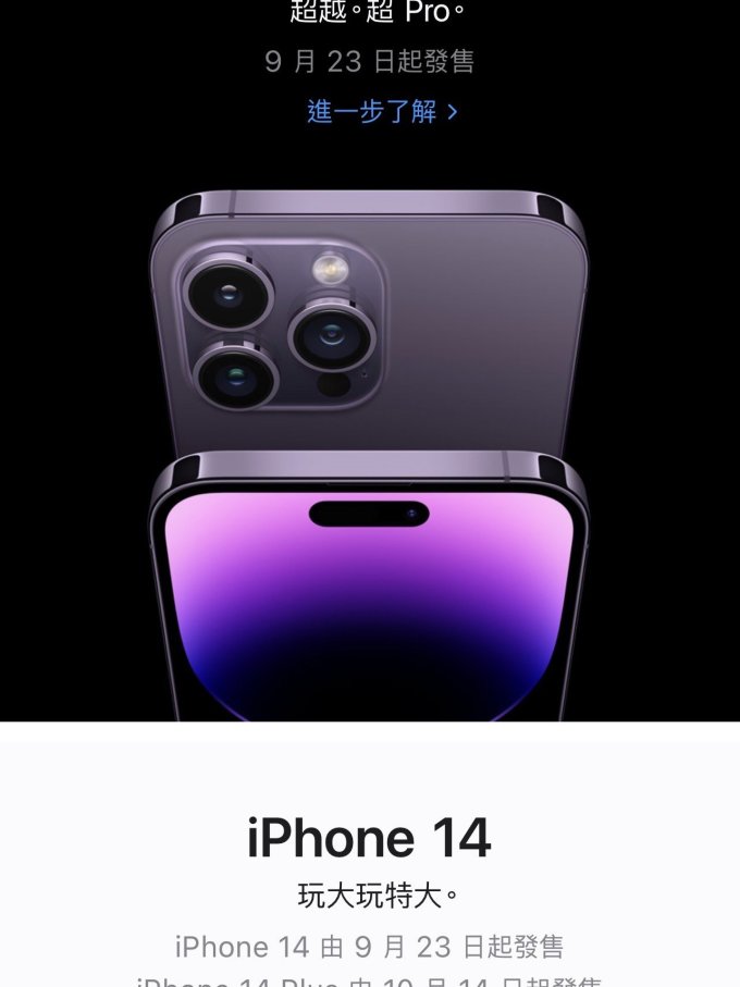 苹果iPhone怎么样 苹果14澳门🇲🇴买划算吗 _什么值得买