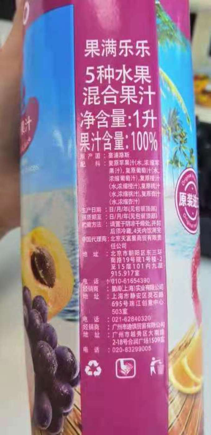 果满乐乐果汁饮料怎么样 这椰汁水真的便宜，一下进货三箱..._什么值得买