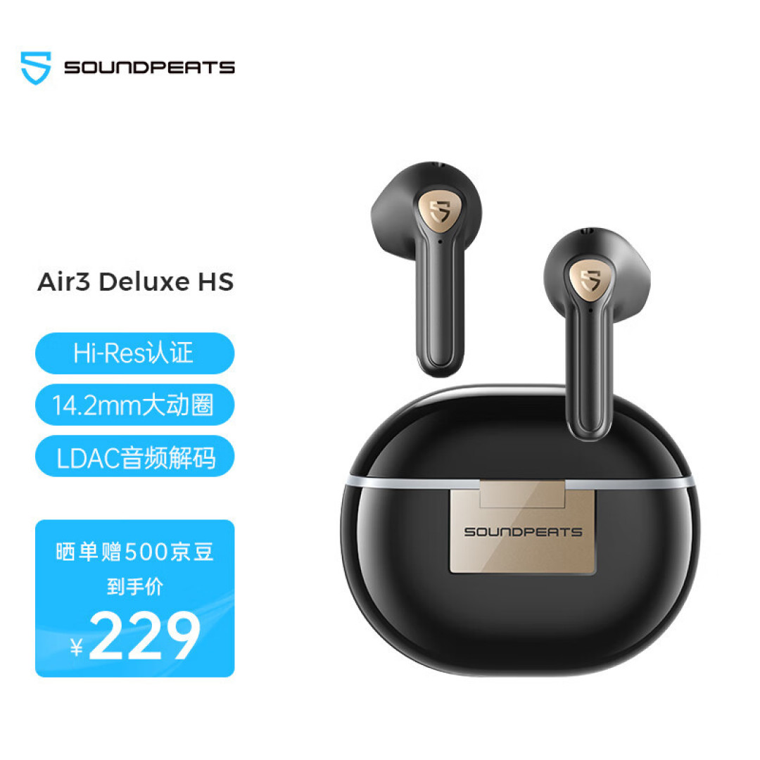 泥炭Air3Deluxe HS上手测评：Hi-Res金标认证，音质降维打击太强悍_蓝牙耳机_什么值得买