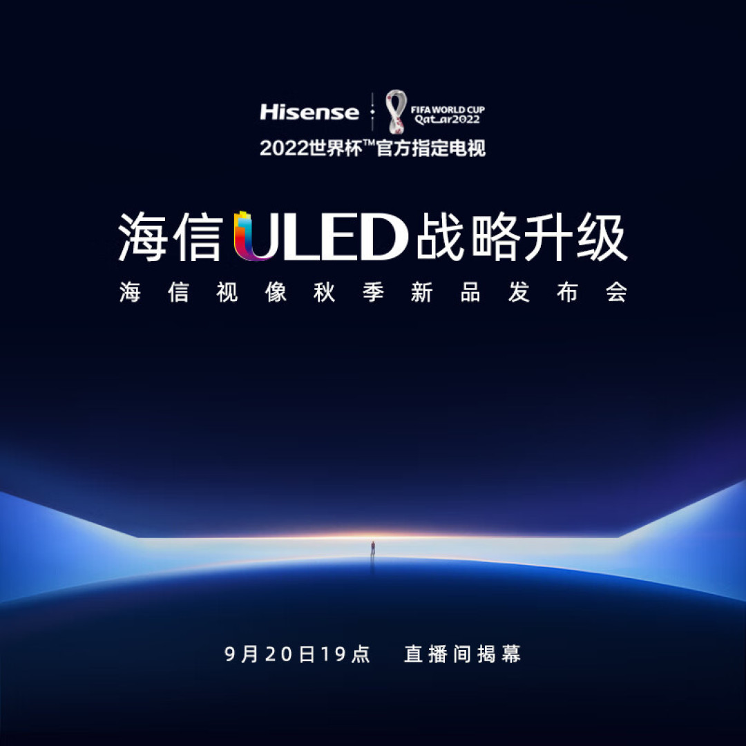 评测团第45期：超越OLED的电视新标杆，海信电视U8H等你来测评！（名单已公布）_电视_什么值得买
