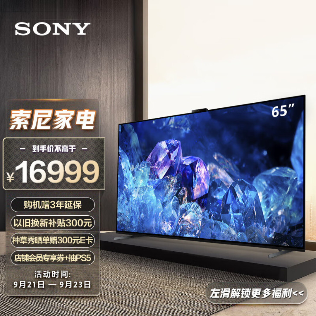 SONY 2022新款来啦，电视也好像有智商——A80EK 65OLED电视分享_家电安装_什么值得买