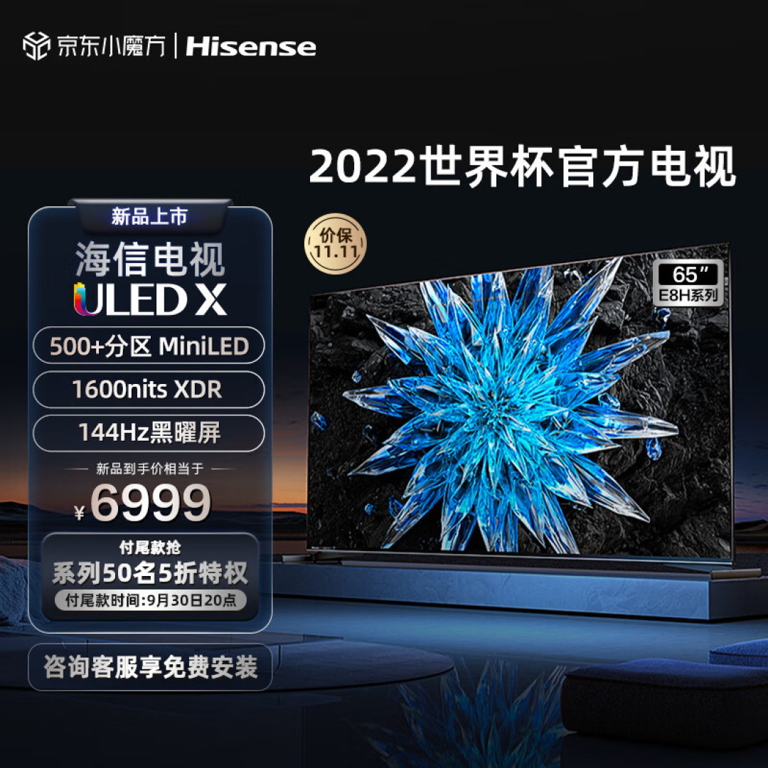 1600尼特耀眼亮度 500+Miniled分区像素级控光海信电视E8H堪称2022年画质最卷电视_液晶电视_什么值得买