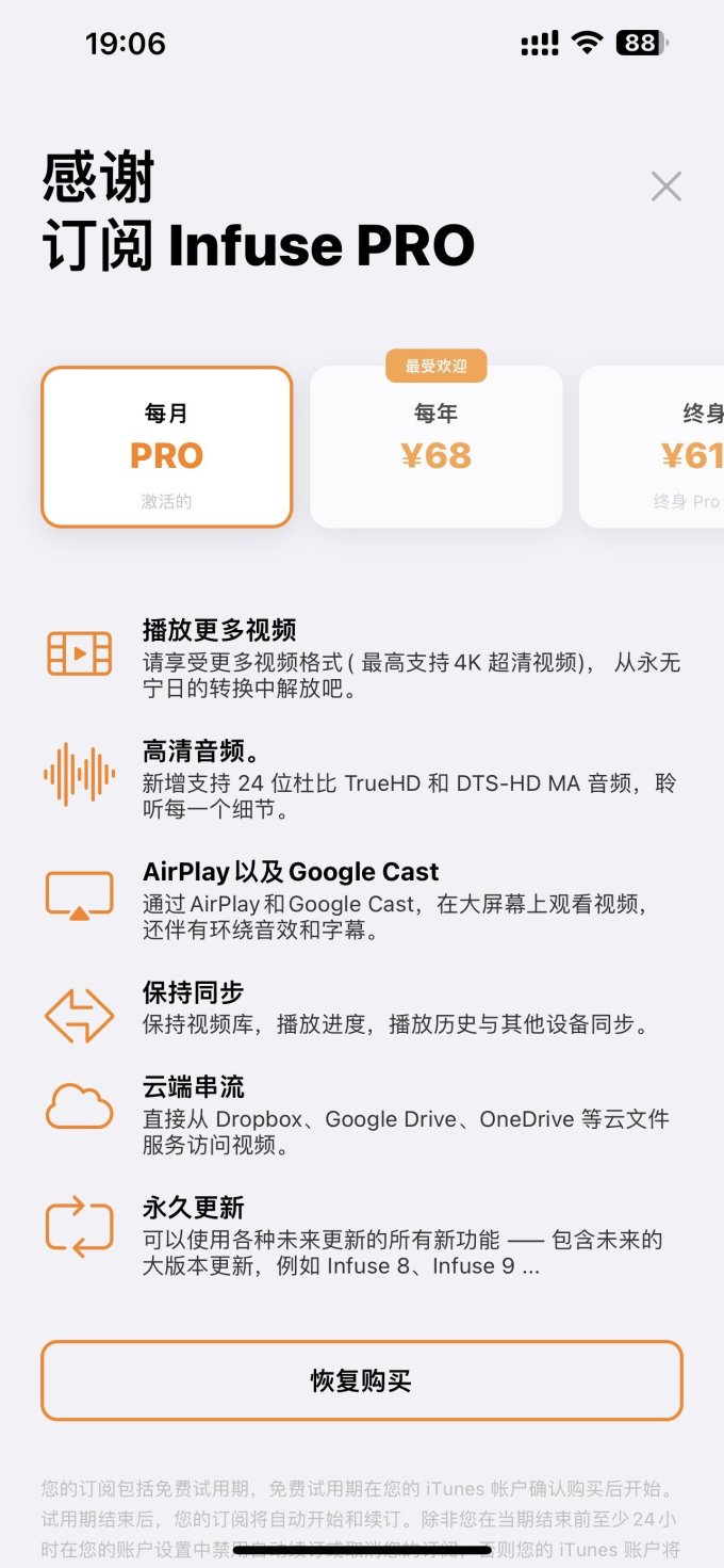 7元一个月的Infuse感觉还是很值的_什么值得买