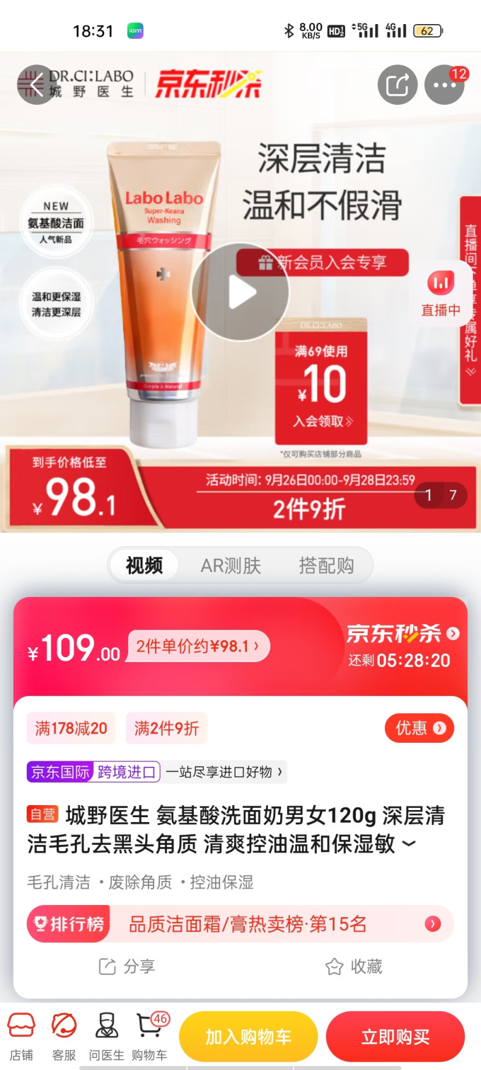 城野医生洁面乳怎么样好用吗 ，城野医生 氨基酸洗面奶男_什么值得买