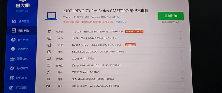 拼爹爹入手机械革命z3Pro占时没翻车小记_游戏本_什么值得买