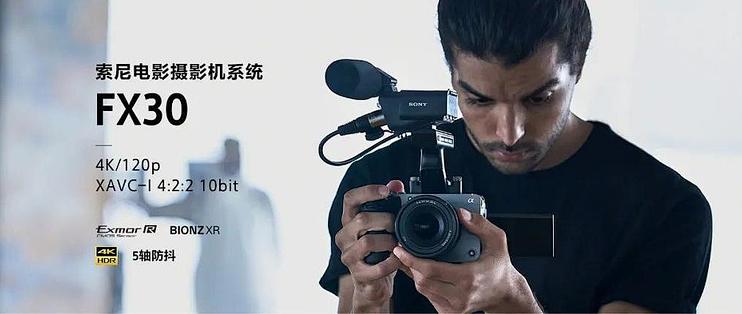 年轻人的第一台摄影机？索尼FX30规格详解_专业摄像机_什么值得买