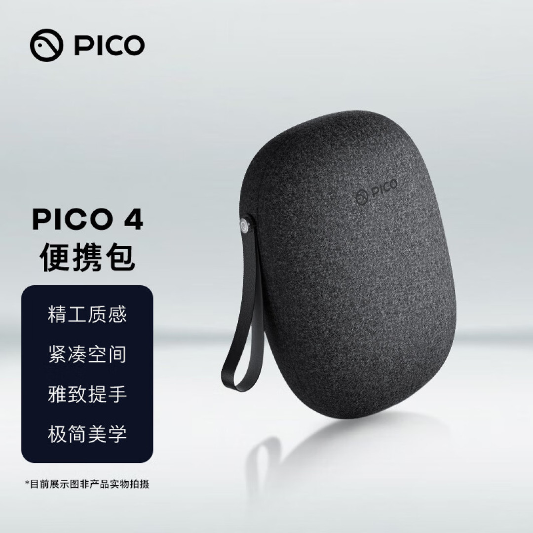PICO 4 新品发布上手测评，不止想象_VR设备_什么值得买