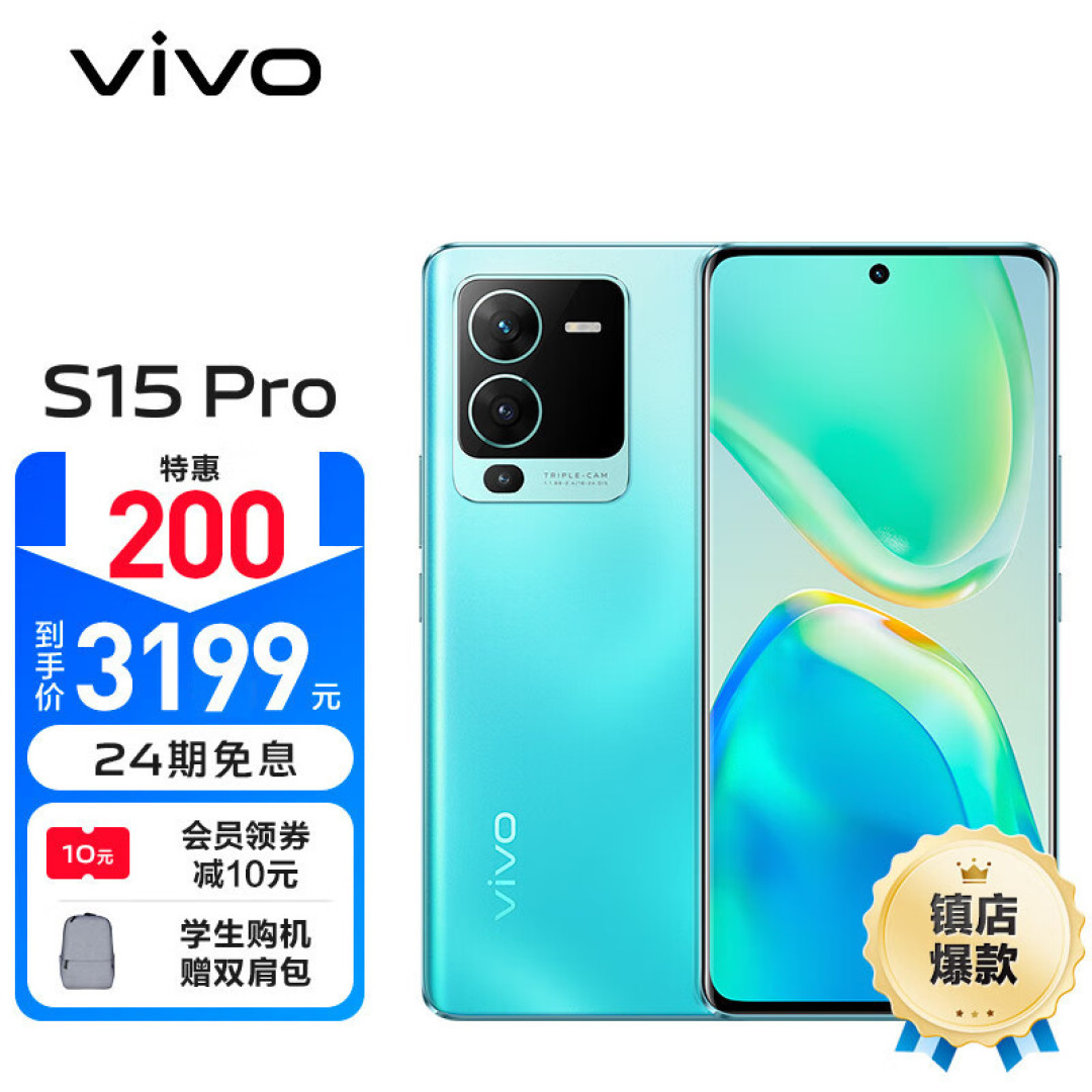 vivo S15 Pro有哪些亮点？简评体验看看！_安卓手机_什么值得买