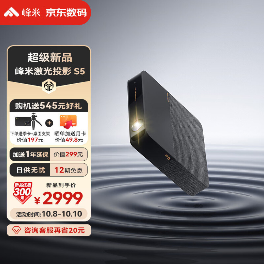 极米Z6X vs 峰米S5！3000元轻量级投影谁最值得买_投影仪_什么值得买