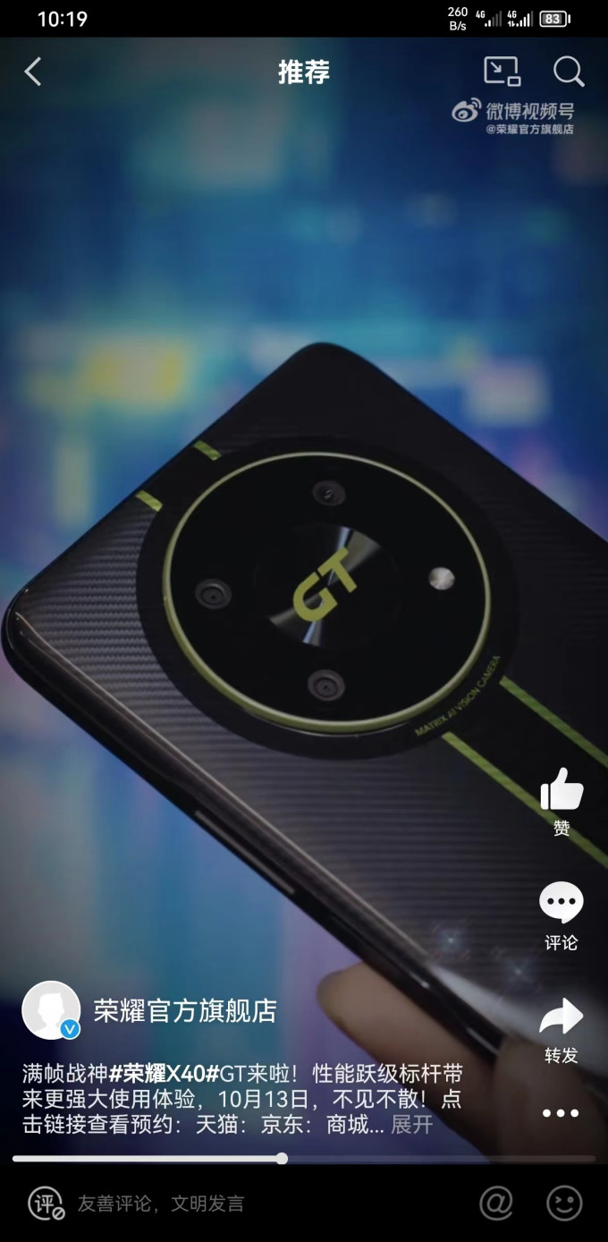 荣耀X40 GT安卓手机怎么样 荣耀X40GT 性能卓越，强势来袭！_什么值得买