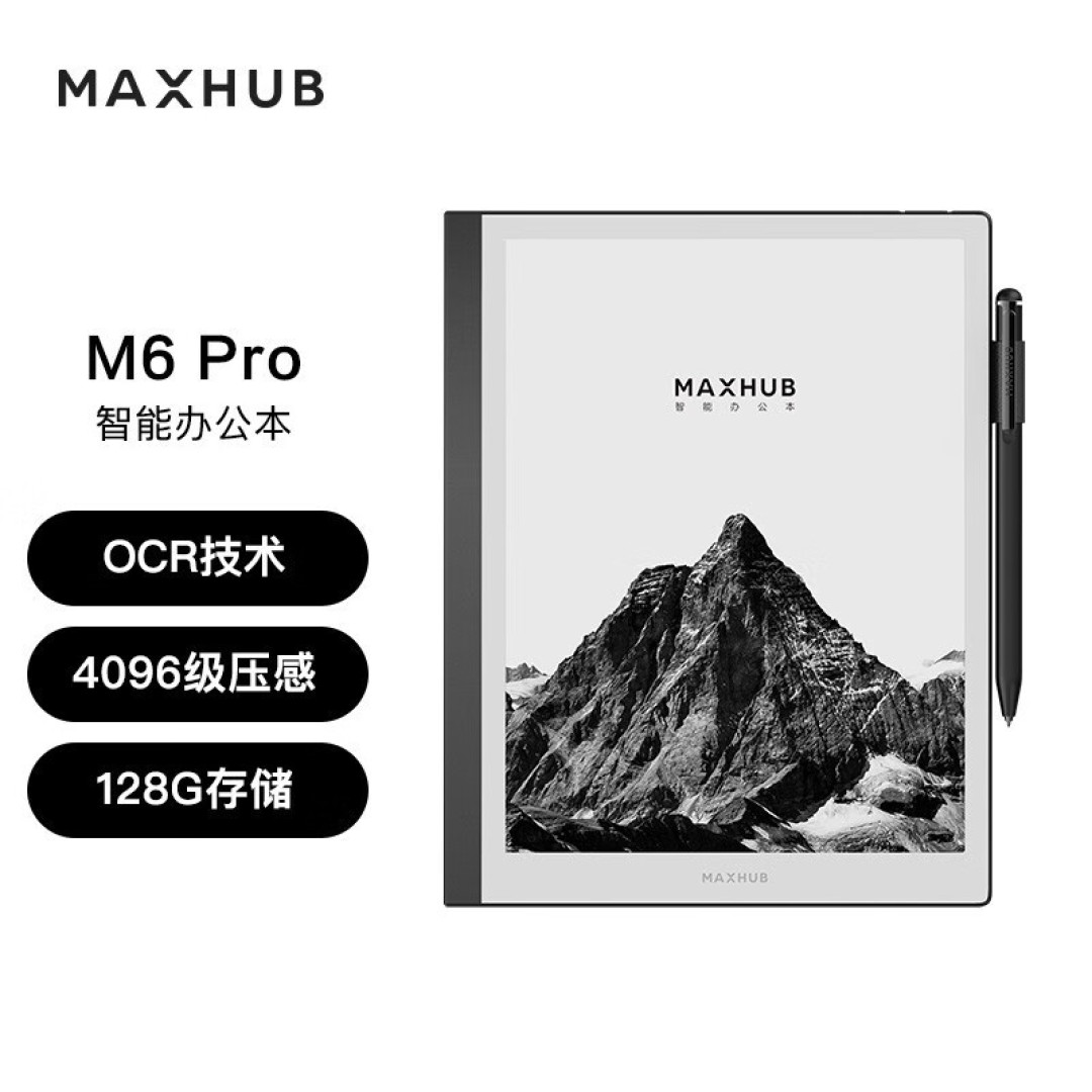 更适合手写的办公本，办公参会时的效率神器，MAXHUB领效M6 Pro上手_平板电脑_什么值得买