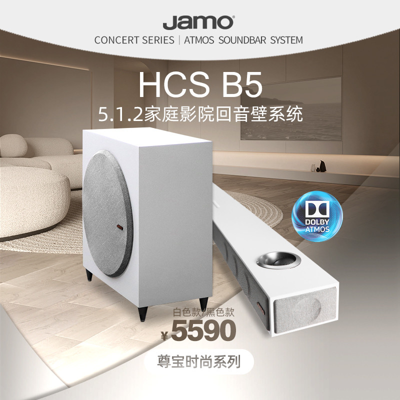 一次高端视听体验让我想全面了解回音壁，附三档价位的回音壁推荐_家电安装_什么值得买