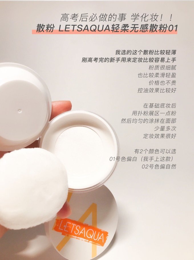 双十一种草了这个,高考后学化妆挺合适什么值得买