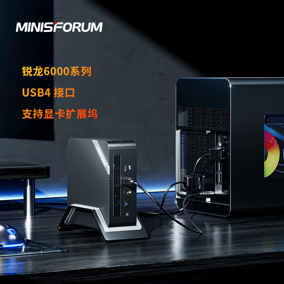 Minisforum 又公布了 UM590 和 UM690 准系统，配置更顶，但不支持USB-C供电3099元起_台式机_什么值得买
