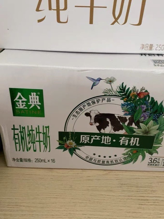 金典全脂牛奶怎么样 伊利金典有机纯牛奶250ml×16盒/整箱优质蛋白_什么值得买