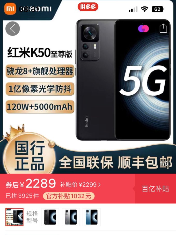 红米K50 Ultra安卓手机怎么样 红米K50至尊现在2289 能蹲到1999元起售吗？_什么值得买